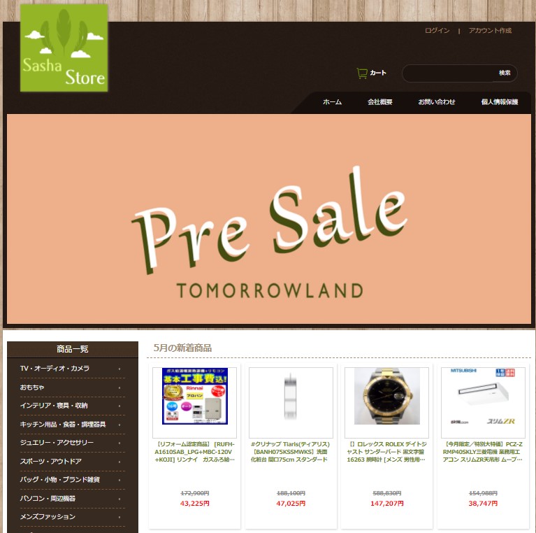 【ネット通販詐欺】「Sasha Store」という通販サイトに注意！│詐欺情報をまとめるブログ。by 活ノート