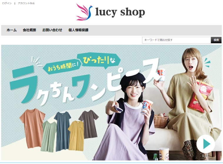 「lucy shop」の偽物にご注意ください！