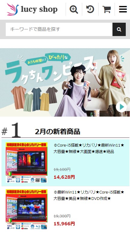 「lucy shop」の偽物にご注意ください！