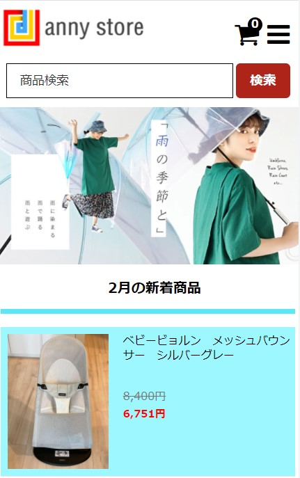 【ネット通販詐欺】「anny store」という通販サイトに注意！│詐欺情報をまとめるブログ。by 活ノート