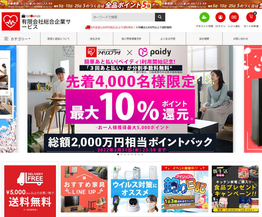 【2023年5月～最新版】ネット通販詐欺・偽サイトまとめ