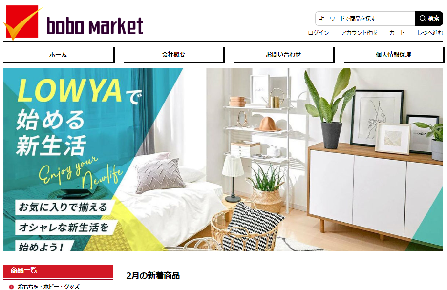 【ネット通販詐欺】「bobo Market」という通販サイトに注意！