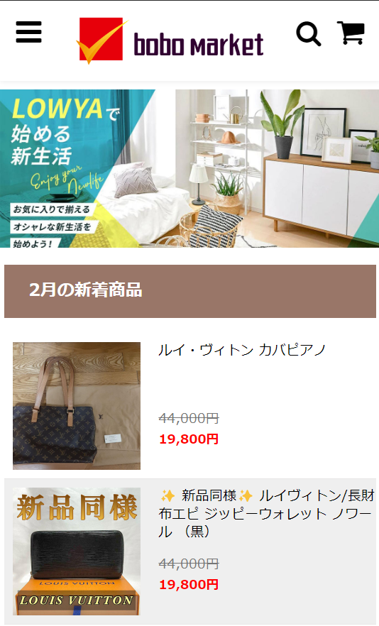 【ネット通販詐欺】「bobo Market」という通販サイトに注意！