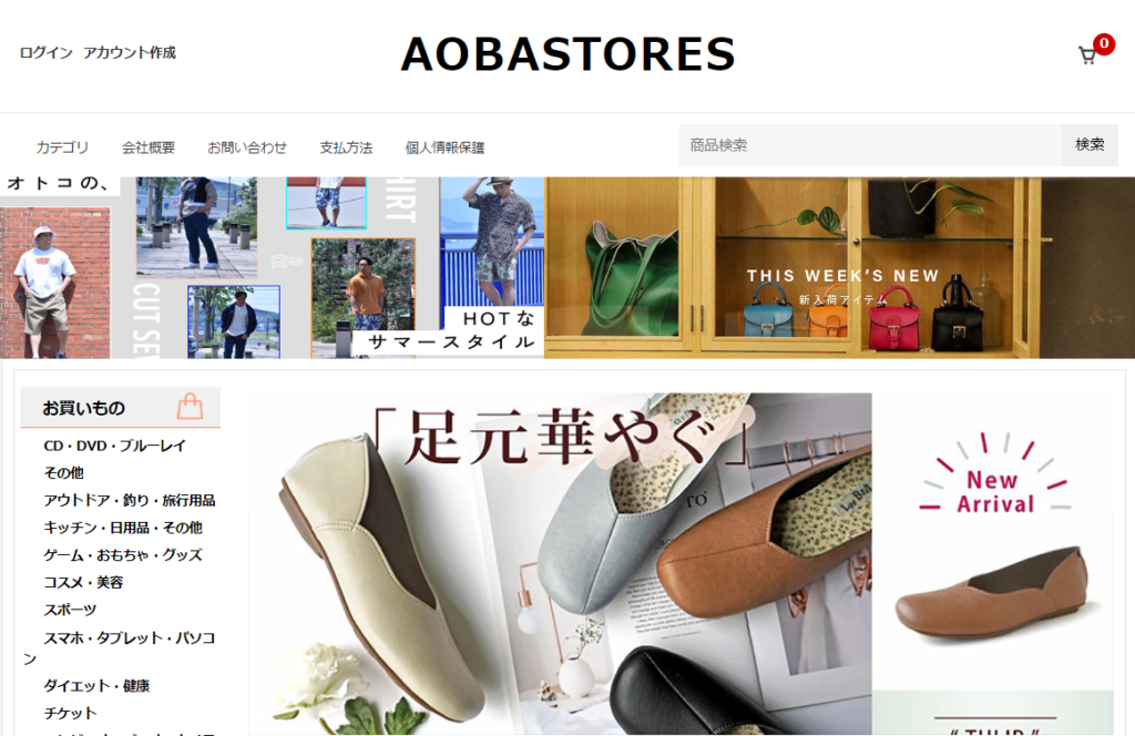 【ネット通販詐欺】「AOBASTORES」という通販サイトに注意！