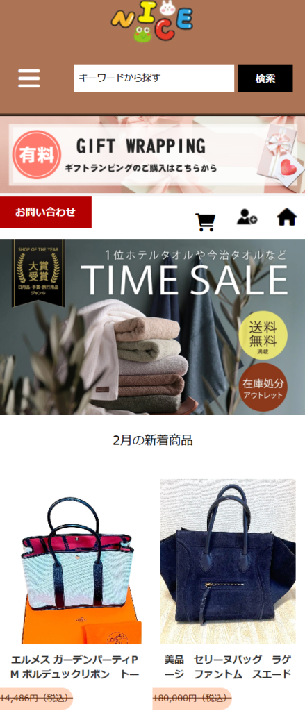 【ネット通販詐欺】「NICE」という通販サイトに注意！