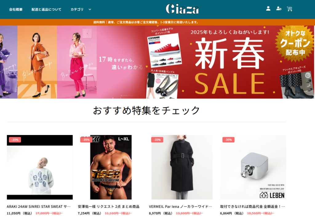 【ネット通販詐欺】「Giaza」「MONKI」という通販サイトに注意！