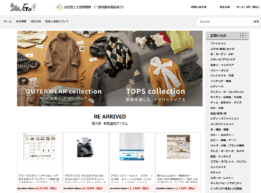 【ネット通販詐欺】「Go！！」という通販サイトに注意！