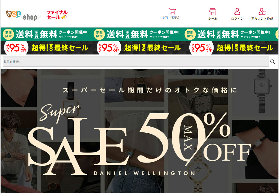 【ネット通販詐欺】「Pet shop」という通販サイトに注意！