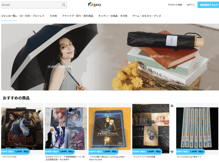 【ネット通販詐欺】「gaxy」という通販サイトに注意！