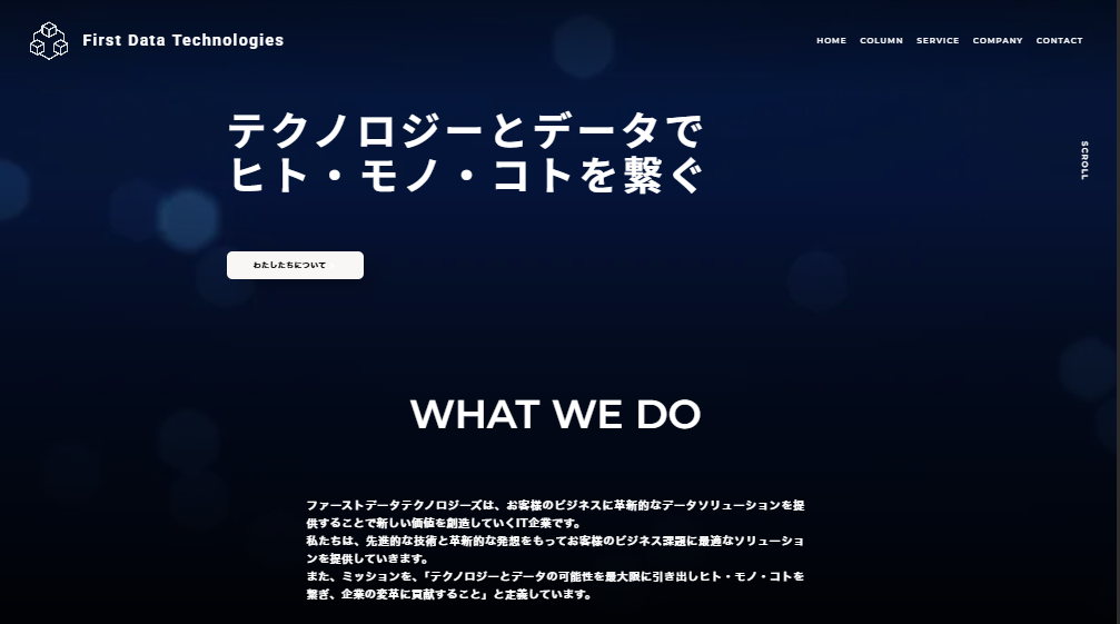 【怪しい会社情報】「ファーストデータテクノロジーズ」という会社は信用できる？